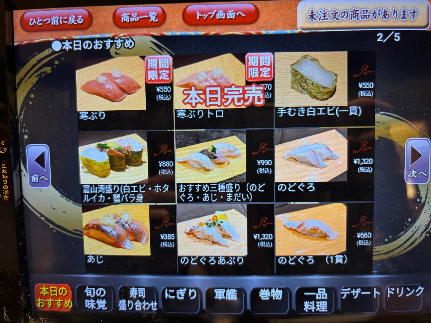 Winter in Toyama Prefecture is overflowing with delicious sushi. I went ...